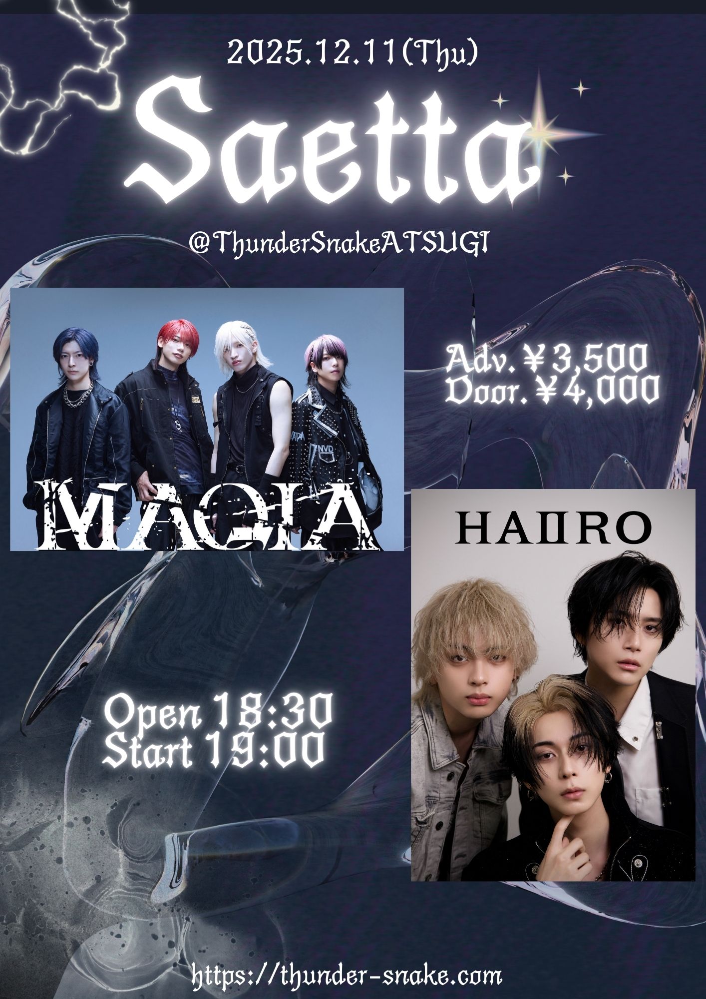 Thunder Snake Atsugi/サンダースネイク厚木